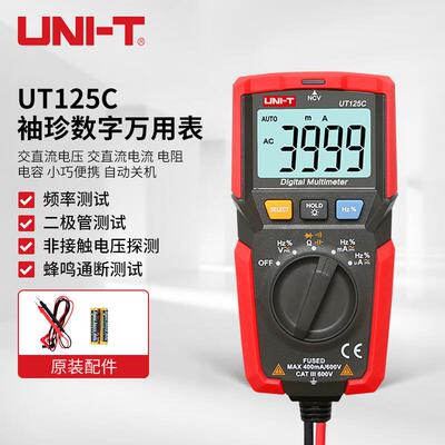 优利德(UNI-T)UT125C数字万用表全自动电容表小型防烧电工表