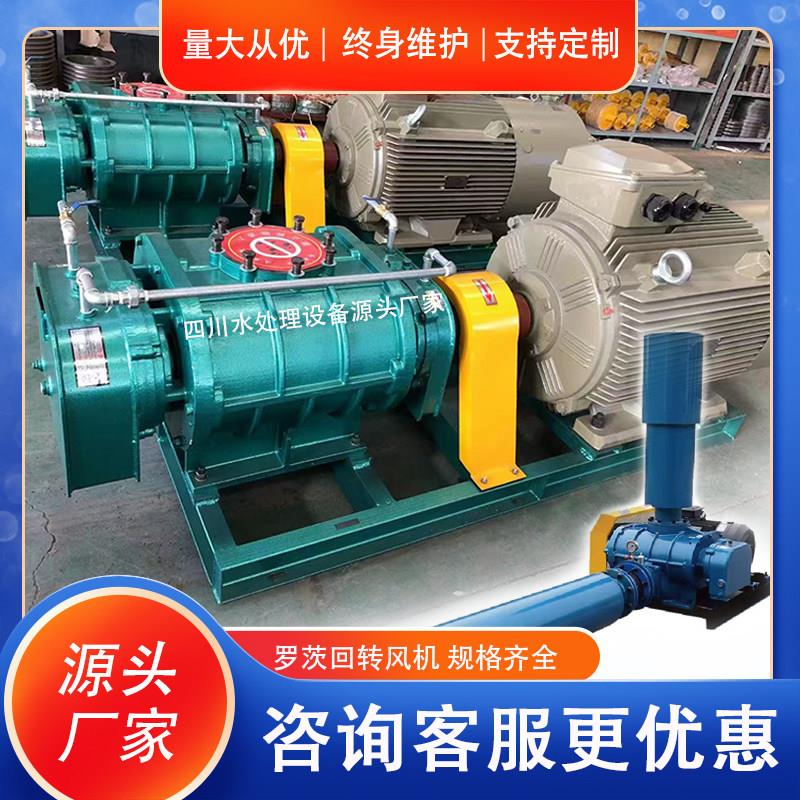 高压三叶罗茨鼓风机工业污水处理曝气低噪音水产养殖鱼塘增氧机器