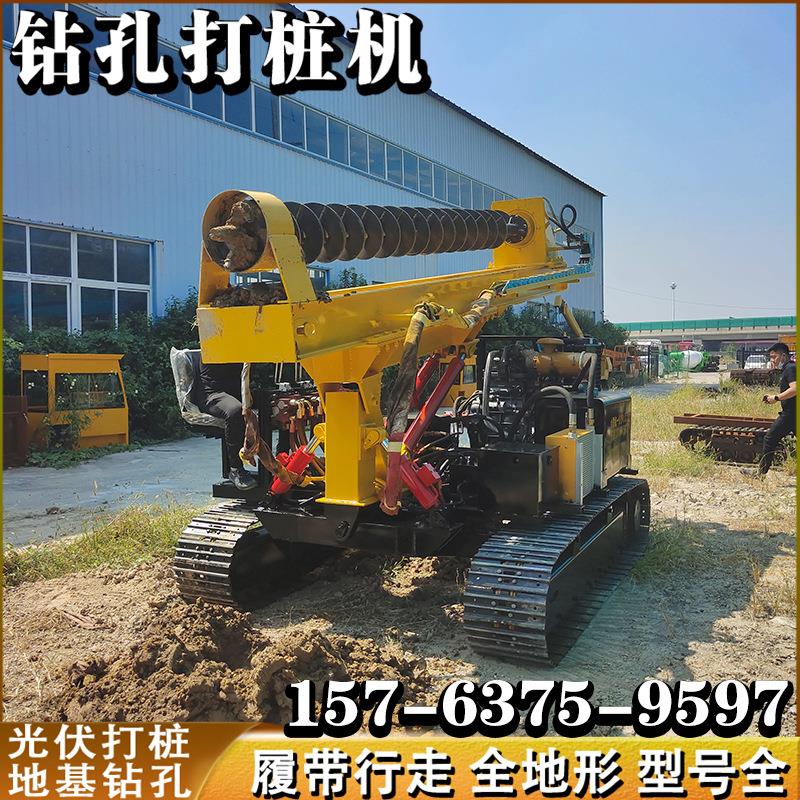 光伏桩机履带式全地形螺旋打桩机 工程建筑多功能地基引孔钻孔机