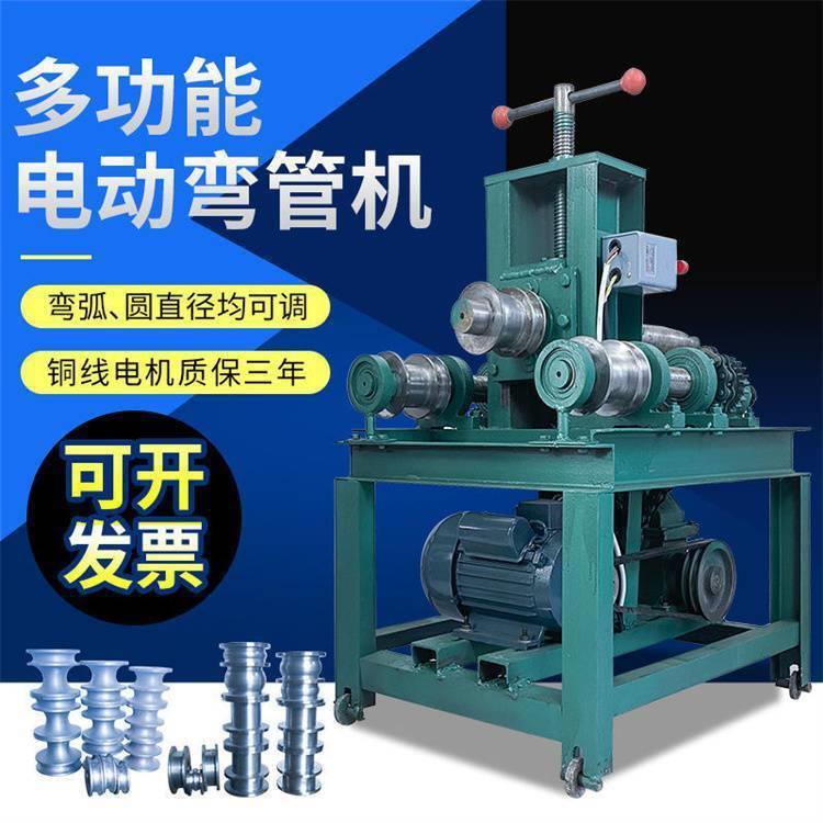电动多功能折弯机圆弧形大棚弯管机弧形大棚压管机