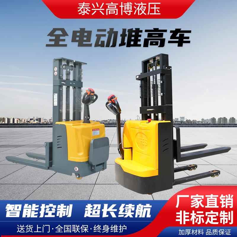 步行1.5吨站驾全电动堆高车液压装卸车2吨电瓶叉车堆垛车堆高铲车