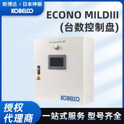 神钢ECONO MILDIV台数控制盘空气压缩机机组控制器空压机辅助配件