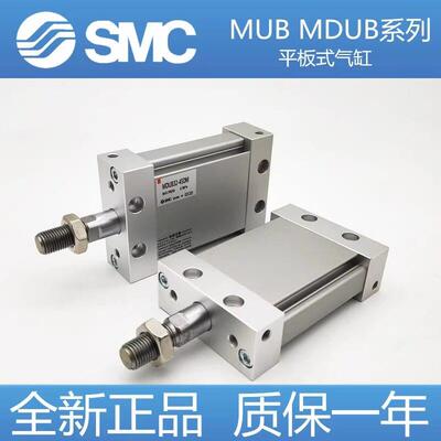 SMC平板气缸MUB/MDUB25/40/50/63-5-10-15-20-30-50-75-100DZ/DMZ