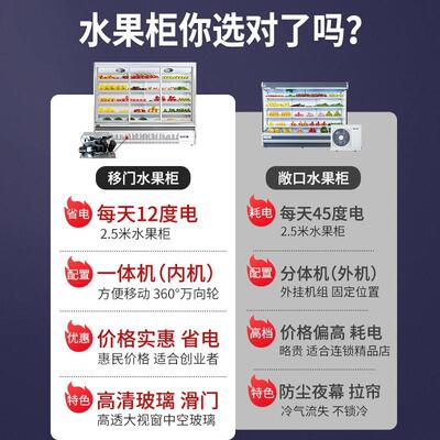冰风斯曼水果保鲜柜超市柜商用冷藏展示水果柜幕店专用风BSM-SGG7