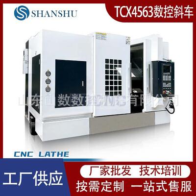 TCK456数控斜车高精度斜床身数控车铣复合车床数控车床厂家