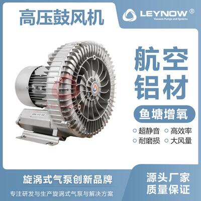 高压鼓风机2HB 630 强力离心鱼塘增氧机工业涡流机