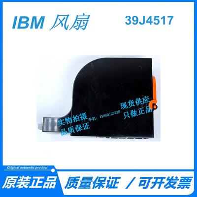 IBM 风扇 7610 7611 39J4517 P6520 8203-E4A M15 M25 服务器风扇