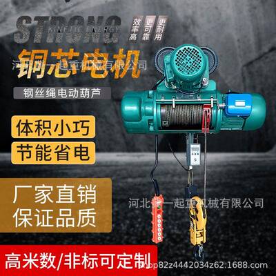牌CD1钢丝绳电动葫芦1/2//5/10吨t起重行车端梁电动葫芦