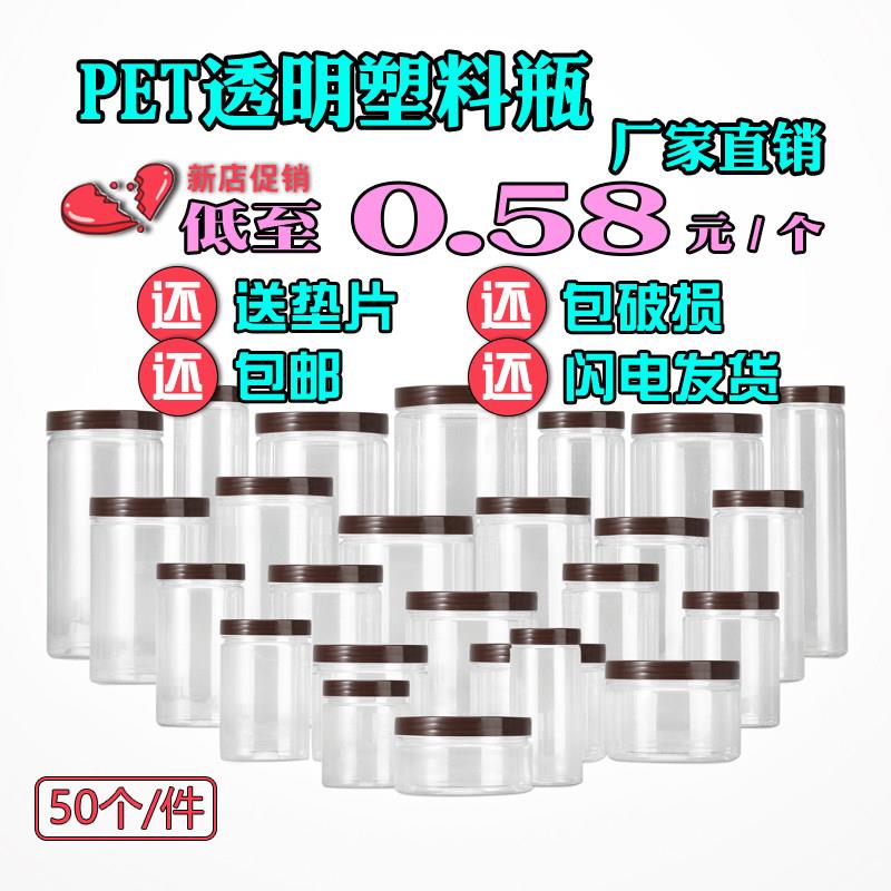 [咖啡盖]食品级饼干塑料包装瓶子零食糖果密封罐厂家直销 [50个]