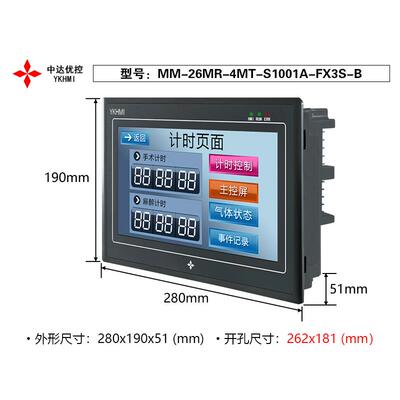 中达优控MM-26MR-4MT-S1001A-FX3S-A/B 带温度AD DA 工业人机界面