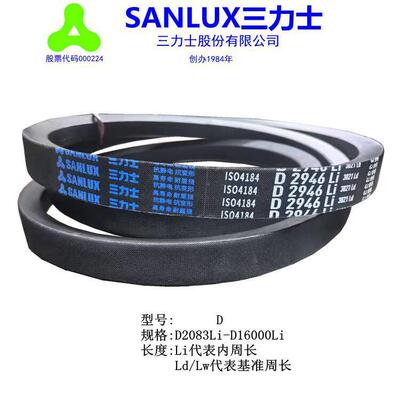 三力士皮带三角带窄V带D3353 D3404 D3454 D3505 D3531 D3556