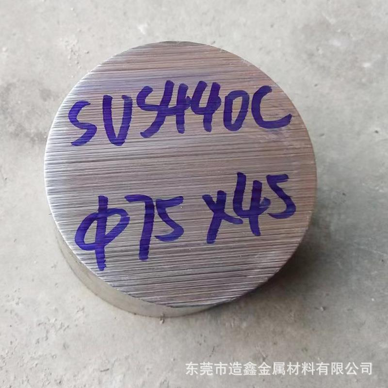 造鑫SUS440C不锈钢棒 75mm直径的SUS440C圆钢切割