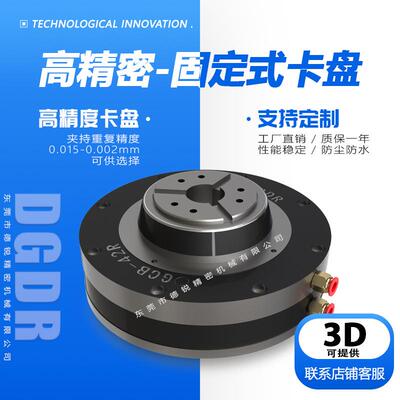 德锐DGDR固定橡胶气动夹头座子 GCB-65R气动液压卡盘 加工中心CNC