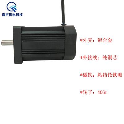 可修改参数无刷直流电机57BL-A 24V厂家直销微型电机马达