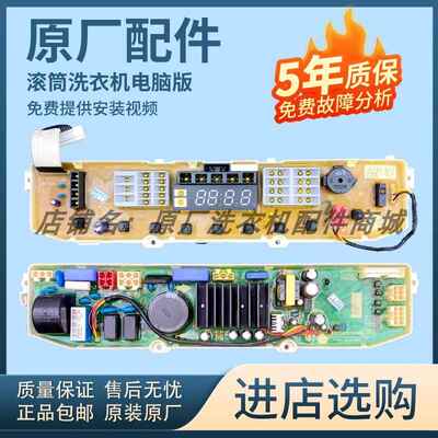 LG变频洗衣机电脑板配件T60MS33PDE1 T75FS32PDE主板 T70MS33PDE1