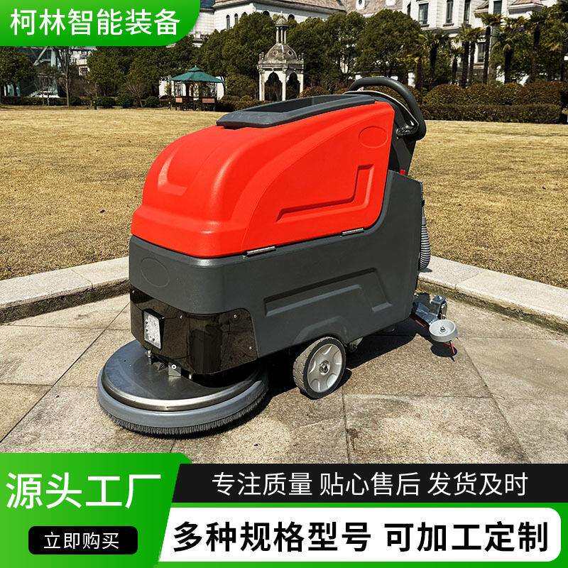 手推式扫地机电动吸尘洗地机扫地车工厂车间学校车库工业物业擦地