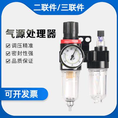 气源处理器AFC2000油水分离器过滤器调压阀AR2000/AC2000/BFC3000