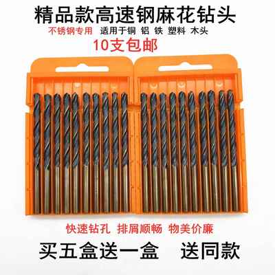 高速钢直柄麻花钻头单头不锈钢金属钻头2.83.24.25.26.06.5