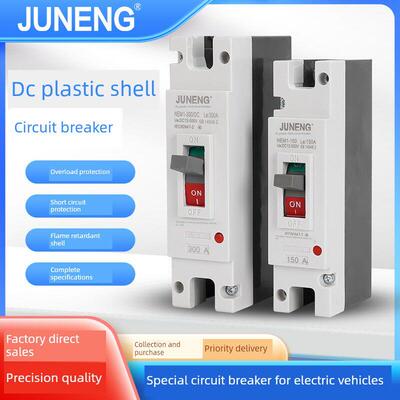 直流空开大功率150A250A300A600A空气开关塑壳断路器新能源电动