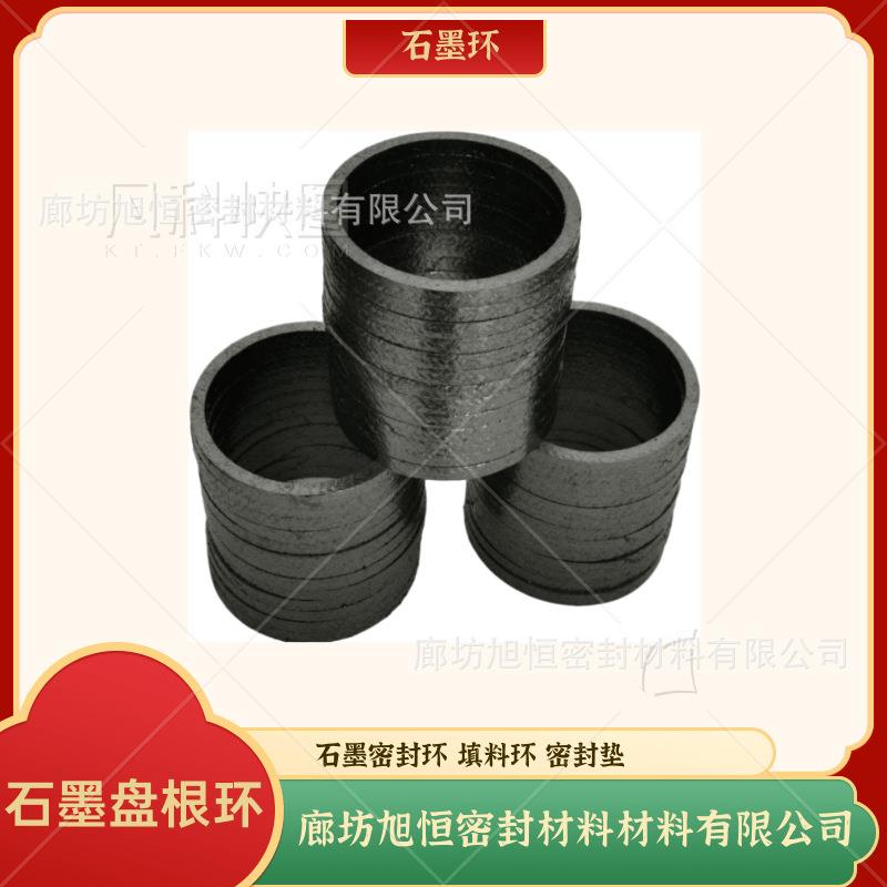 石墨盘根增强盘根石墨镍丝密封环厂家 耐高温