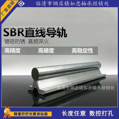 SBR铝托光轴导轨SBR12/16/20/25/30/35/40/50直线导轨圆轨道滑轨