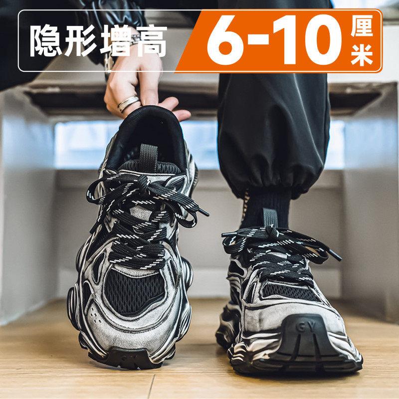 XKXQ厚底隐形内增高10cm老爹鞋男潮牌覆古百搭软底运动爆款休闲鞋
