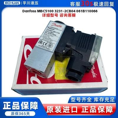 Danfoss丹佛0斯MB510ILF03231-2CB04C061B11066压力开关