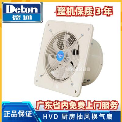 德通高速换气扇工业排气扇厨房油烟排风扇抽风机HVD-30