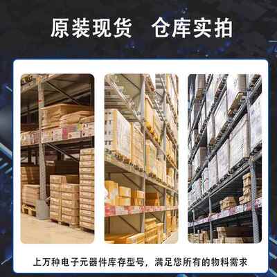电子元器件BOM一NDP站式配单集成二电路IC极管三极管表芯片M单CU