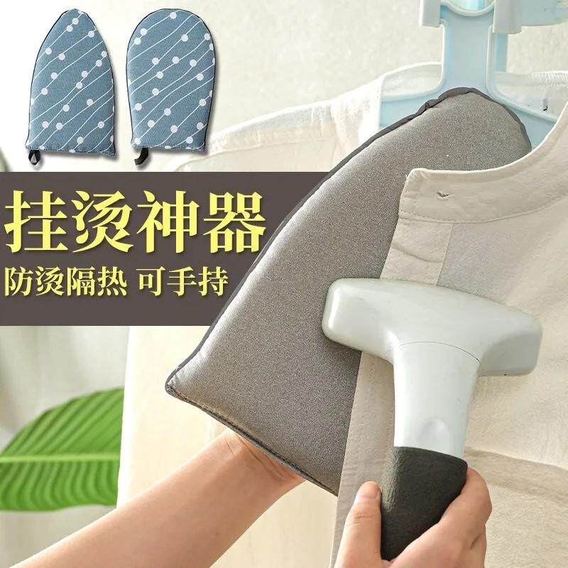 迷你烫衣板手持熨衣板家用熨衣服烫台熨衣架烫衣手套小号烫台