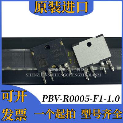 原装进口德国伊萨电阻PBV-R003-F1-1.0电流检测直插电阻3毫欧
