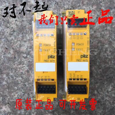 773405皮尔兹Mi1p安全继电器PNOZ MO1P 773500 PNOZ Ml1P 773400