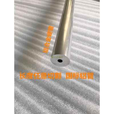 6061铝管外径25mm26mm内径6.1mm7mm8mm12mm16mm18mm15mmdiy圆合金