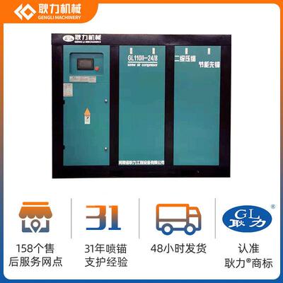 耿力110kw电动螺杆空压机 24方隧道工程凿岩机械配套用空气压缩机