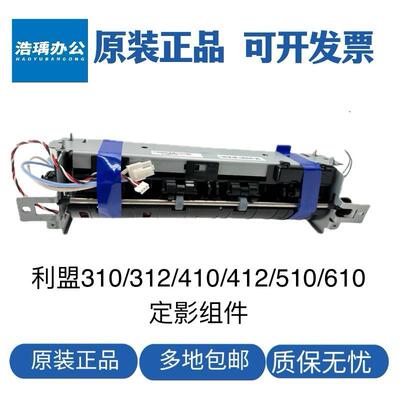 MS310定影器312 MS410DN MS415 MS510 610定影组件 MX421加热器