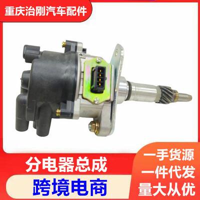 五十铃TFR庆铃皮卡竞技者汽油电喷分电器总成