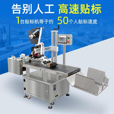 全动贴标机服高速平面贴标伺圆瓶贴标自不干OSC胶面贴双标机标签