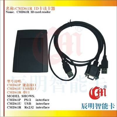 CRD61RIMD读卡器网吧ID卡读卡RDS器串口