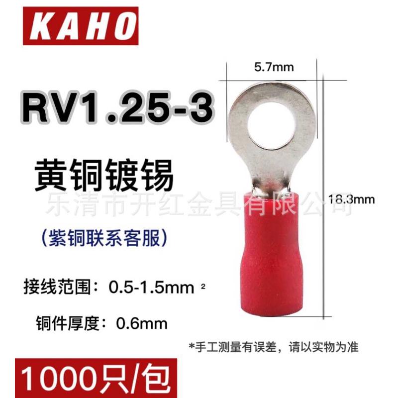绝缘接头-ot圆形箱鼻快速3接线.电线端子rv1阻燃配电连接冷预压25