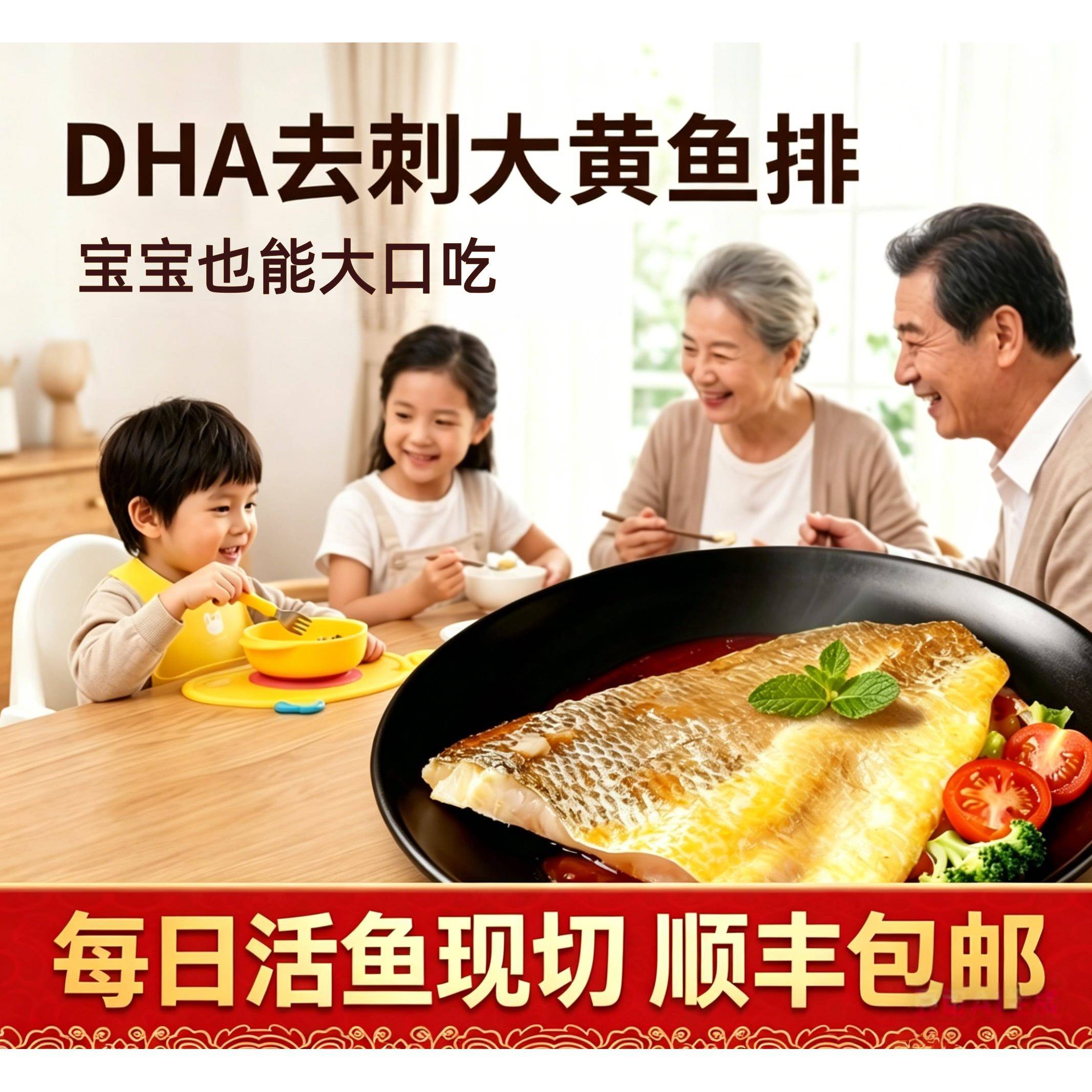 新鲜黄鱼排大黄鱼去刺鱼排儿童早餐高蛋白海鱼每日现切新鲜鱼片