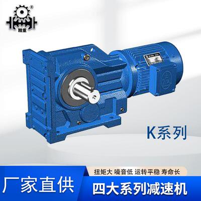 平行轴斜齿轮减速机krsf374757678797107127157型减速器