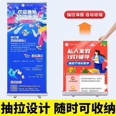 铝合金伸缩立式易拉宝展架加厚广告牌80200展示架商场展会定制