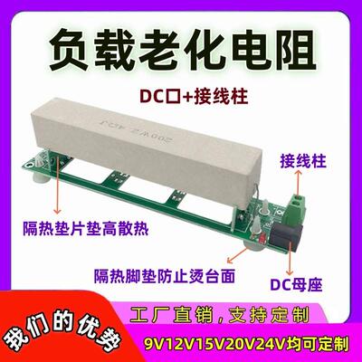 9V12V20V24V48V大功率开 关电源配接器模块放电老化测试负载电阻