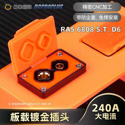 RCPROPLUS RAS S.T.D6 MFT 6808 板载插头免焊锂电接头200A连接器