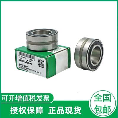 德国滚针轴承 NA4906-2RSR-XL NA4907-2RSR-XL 进口直线轴承