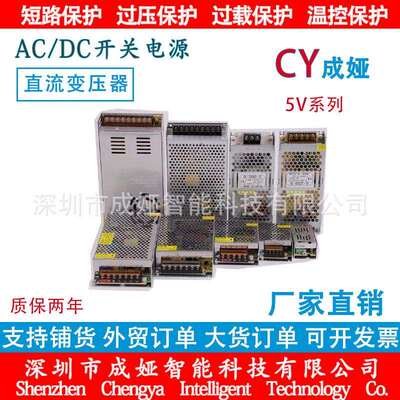交流110V/220V转DC12V25A开关电源300W监控LEDS-300-12稳压