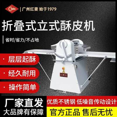 QS-520A商用起酥机开酥机蛋挞酥皮机丹麦机酥皮糕点