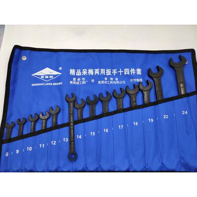 高档青工湖具海扳手两开口梅花用套装