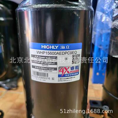 WHP15600AEDPC9EQ 变频低温热泵热水器制冷压缩机