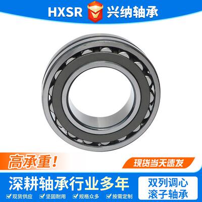 调心滚子轴承23118 23120 23121 23122 23124 23126 破碎机轴承